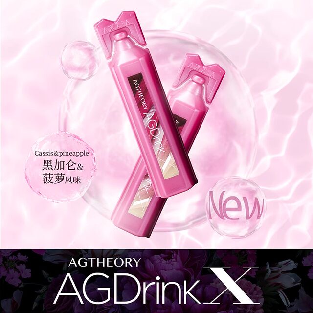 Japan's AXXZIA Xiaozi AG Anti-sugar Drink 10 Generations 30 Collagen Oral Liquid Firms Skin ...