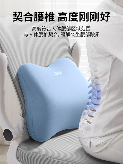 Cushion office lumbar support seat waist support work station sedentary ...