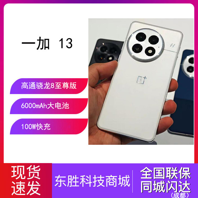 OnePlus Oneplus 13 Gaming Student Smartphone 5g Camera Phone Snapdragon ...