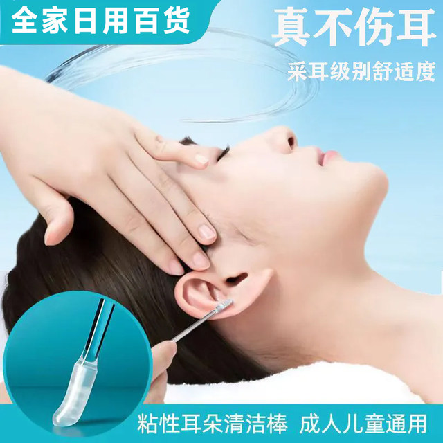 Sticky ear stick ear-picking artifact cleaning ear-picking spoon sticky ...