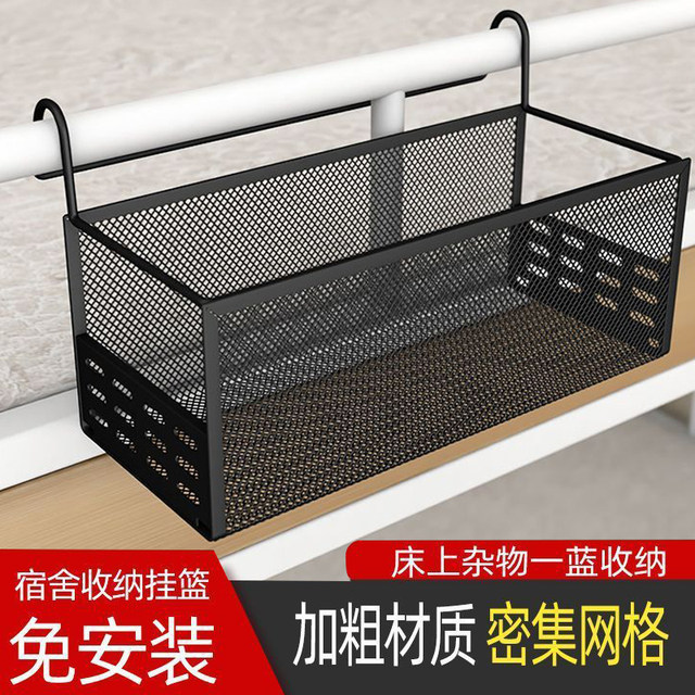 Dormitory bedside hanging basket, bed storage rack, hanging bedside ...