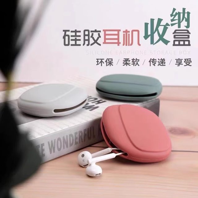 Wired earphone storage box data cable silicone bag protective cover ...