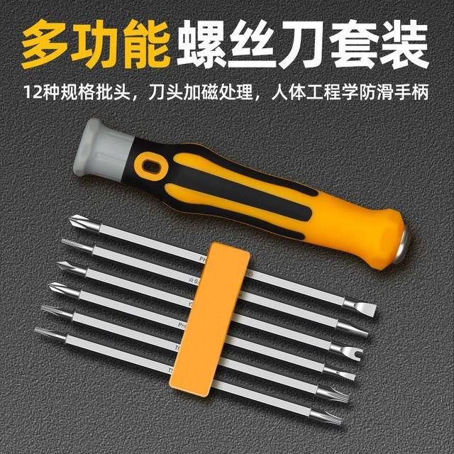 Special-shaped screwdriver set U-shaped one-cross household multi ...