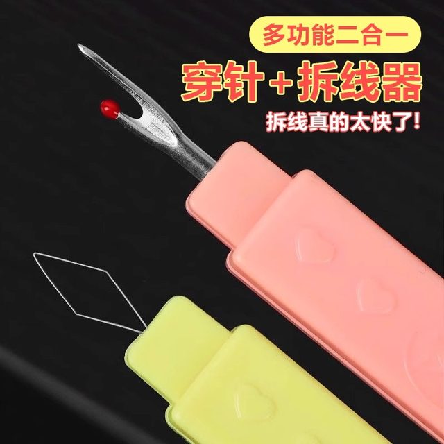 Double-head two-in-one threading and removing clothes artifact lead ...