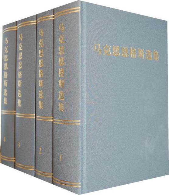Marx Engels Selection Set 1-4 Volume 1 Four Books of Max Engels ...