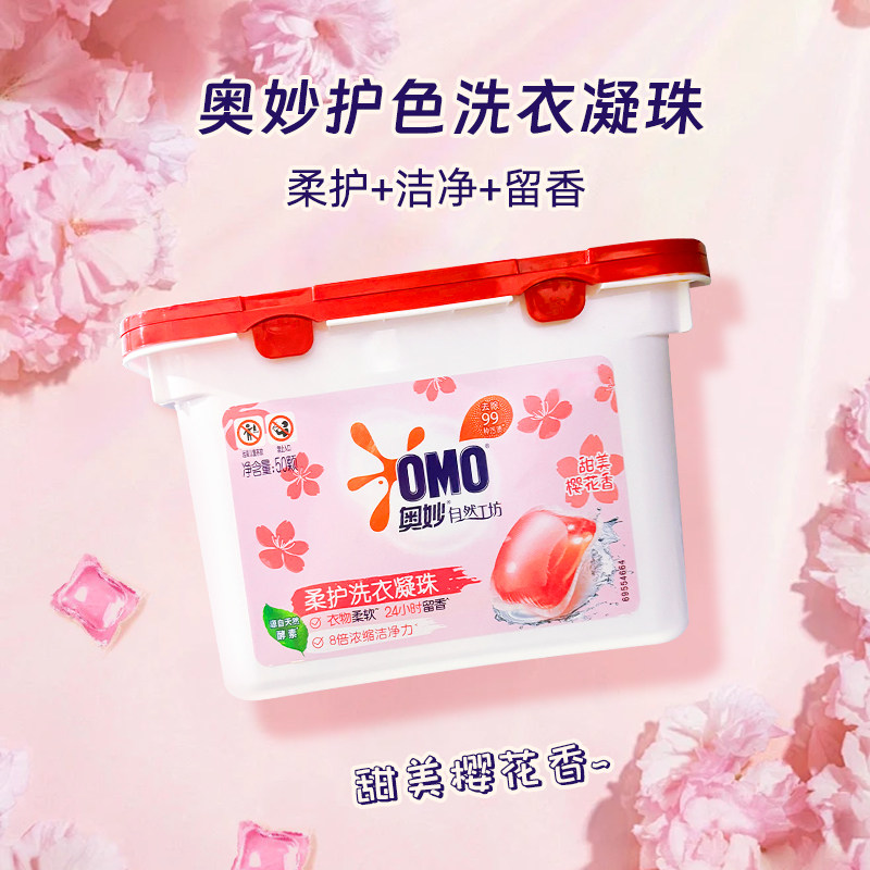 Secret Omo Waschmittelperlen - Natürliche Enzyme, Weißer Tee Duft, Farb ...