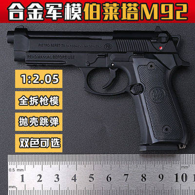 All Alloy 1:2.05 Beretta M92A1 Metal Model Toy Gun Large Shell Ejection ...