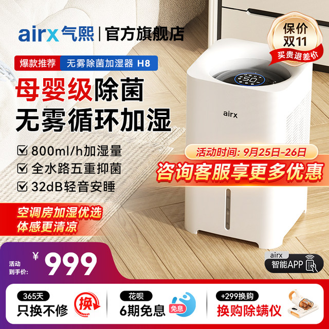 Airx humidifier home light-sound bedroom pregnant women and infants cold evaporation mist-free ...