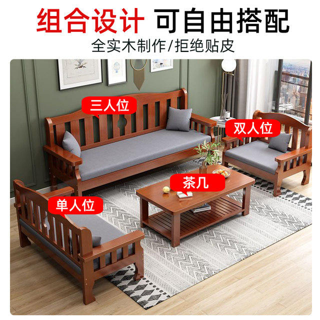 Solid wood sofa for home small apartment living room simple three-seat ...