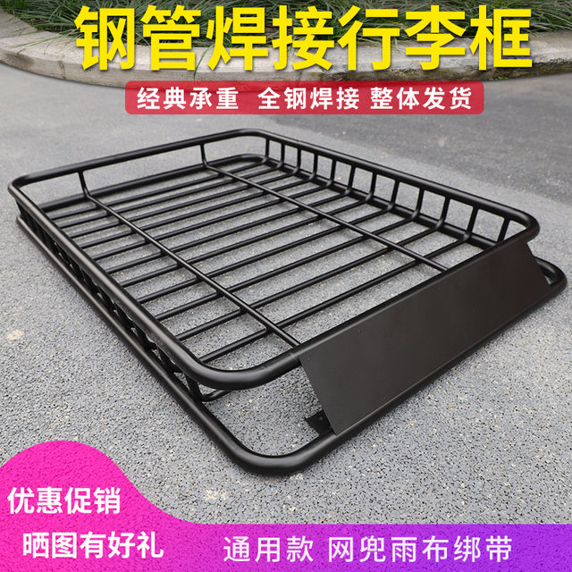 Car roof frame luggage rack universal roof rack off-road vehicle SUV ...