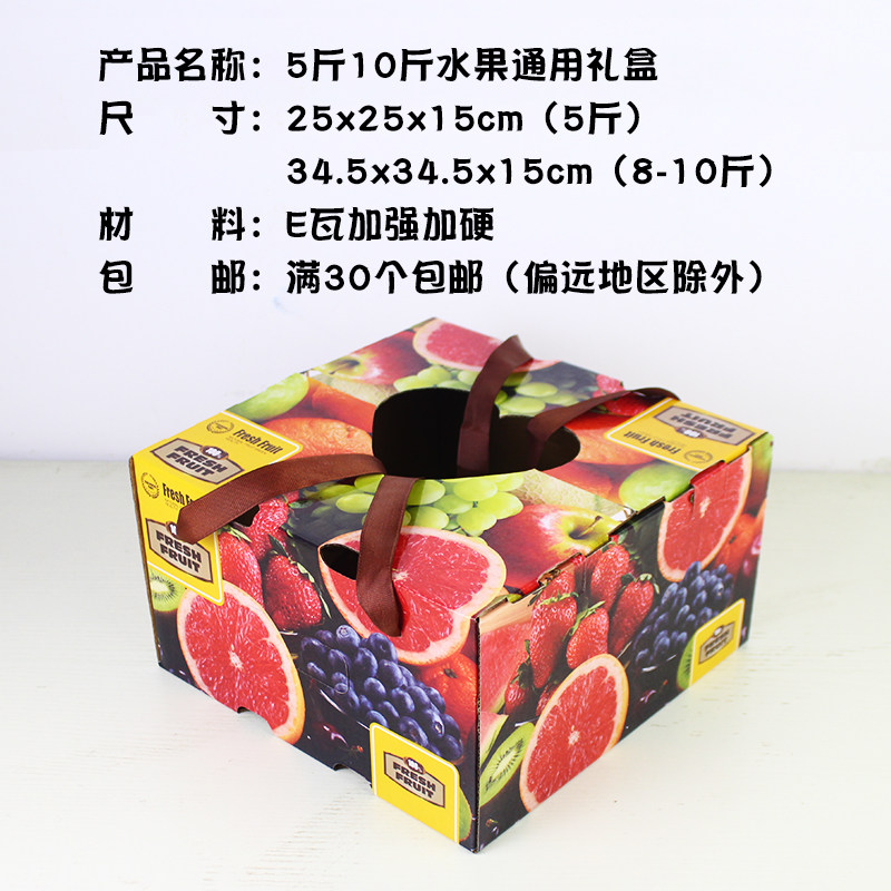10-12lb Fruit Gift Box - Premium Packaging Carton