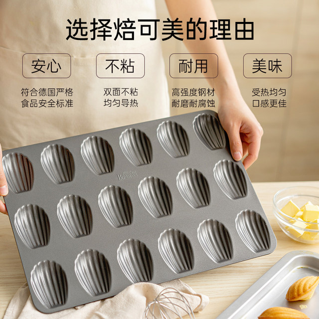 German bakery 18-piece madeleine mold shell bread cake mold baking pan ...