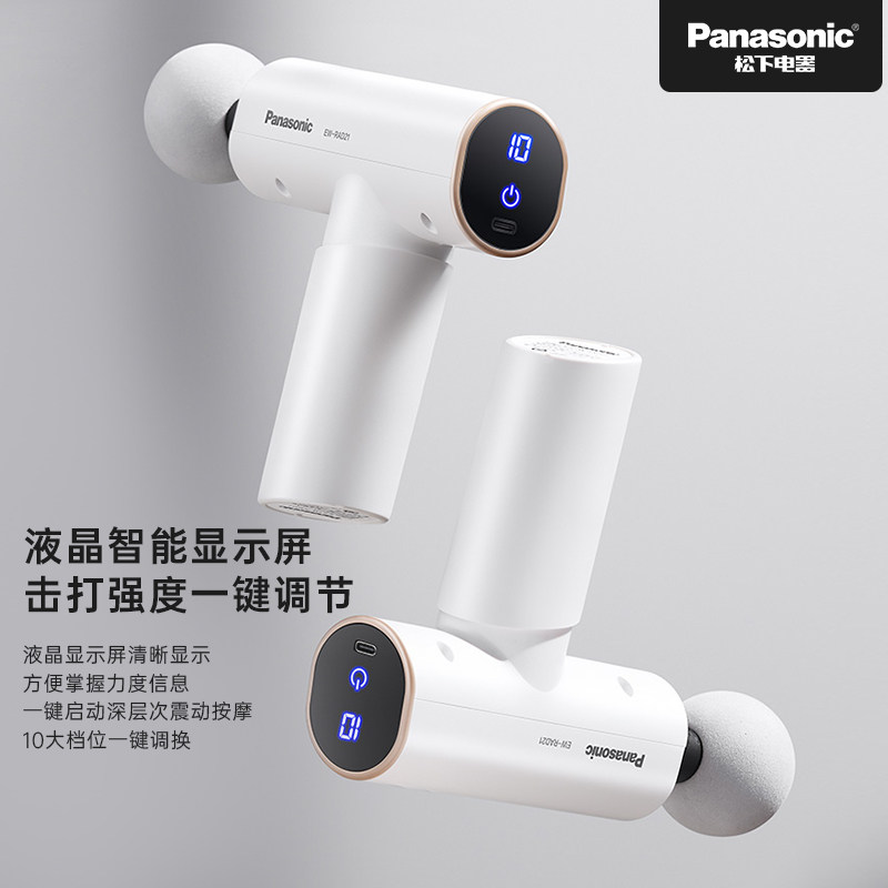 Panasonic Rad21 Muscle Massage Gun - Portable Body & Neck Massager