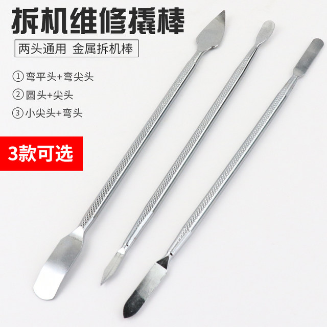 Full 26 mobile phone disassembled pry stick pointed to flat head and ...