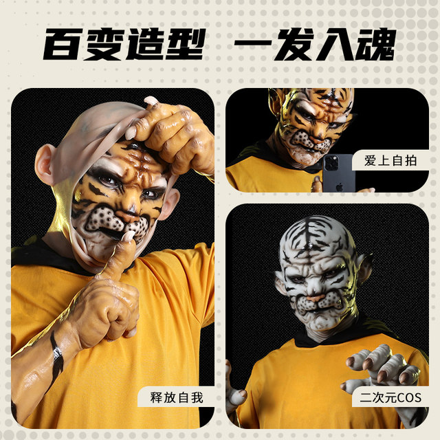 smitizen tiger film and television props monster headgear silicone ...