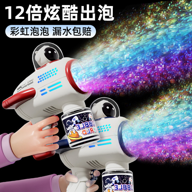Bubble blowing machine gun 2024 new wedding celebrity Gatling stick ...