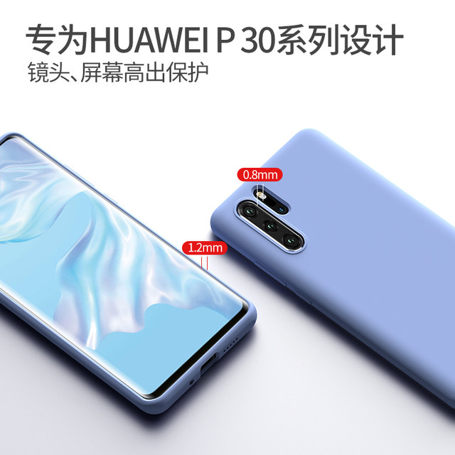 Suitable for Huawei p30 mobile phone case p30pro liquid silicone all ...