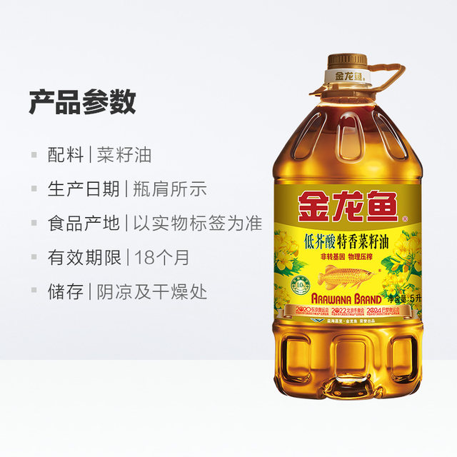 Arowana special flavor low erucic acid rapeseed oil 5L large barrel non ...