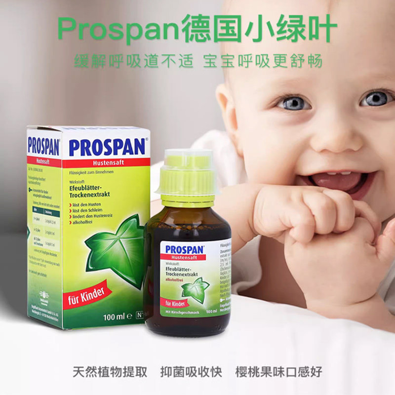 Tysk prospan small green leaf hostesaft børnehostemedicin specialeffekt ...