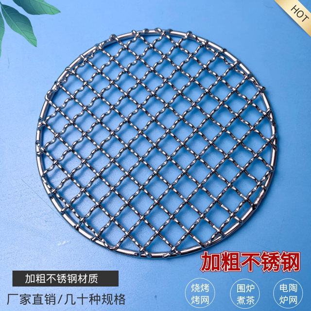 Barbecue mesh round stainless steel bold round barbecue mesh barbecue ...