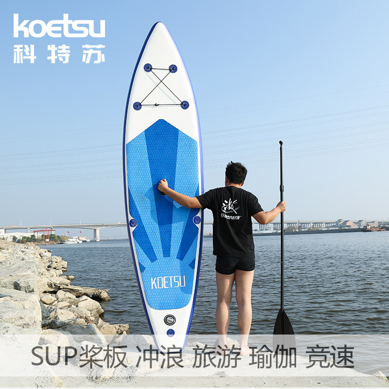 Koetsu Inflatable Stand Up Paddle Board - Surf, Racing, Carbon Fiber