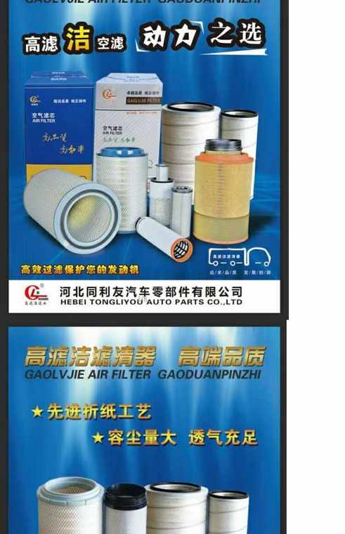 Heavy truck Steyr D7BM5GDM5G air filter element k2342PU Man engine air ...