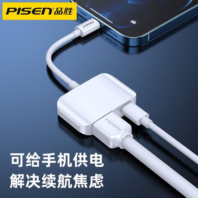 Pinsheng Apple to HDMI converter iPhone screen caster HD adapter cable ...