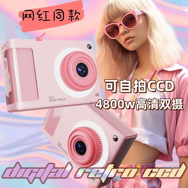 High-definition dual-camera retro Selfie ccd camera student party high ...