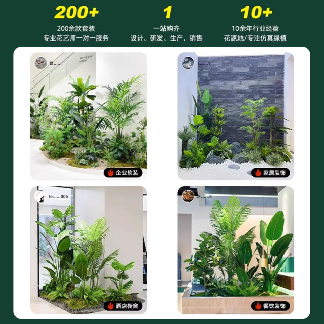 Landscape plant landscaping simulation green plant simulation tree ...