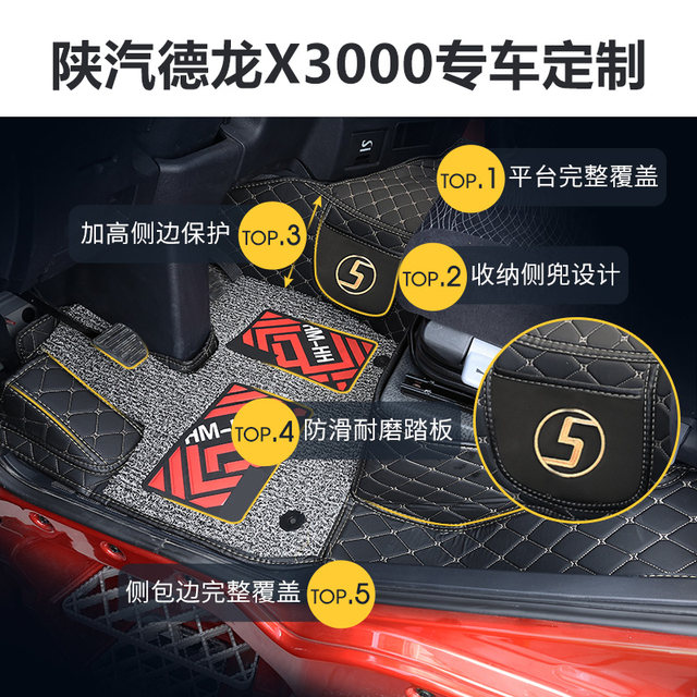 Shaanxi Automobile Delong x3000 foot pad New Delong M3000/F3000/L3000 ...