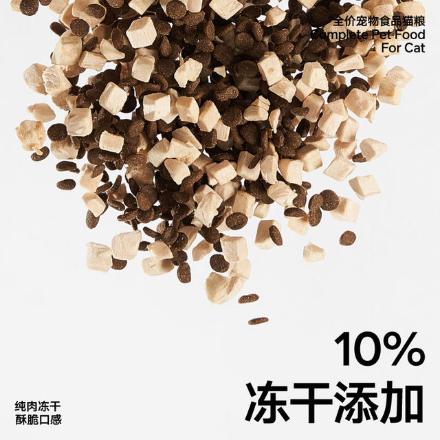 pidan freeze-dried cat food adult cats and kittens full price 1.7kg cat chicken fattening gills ...