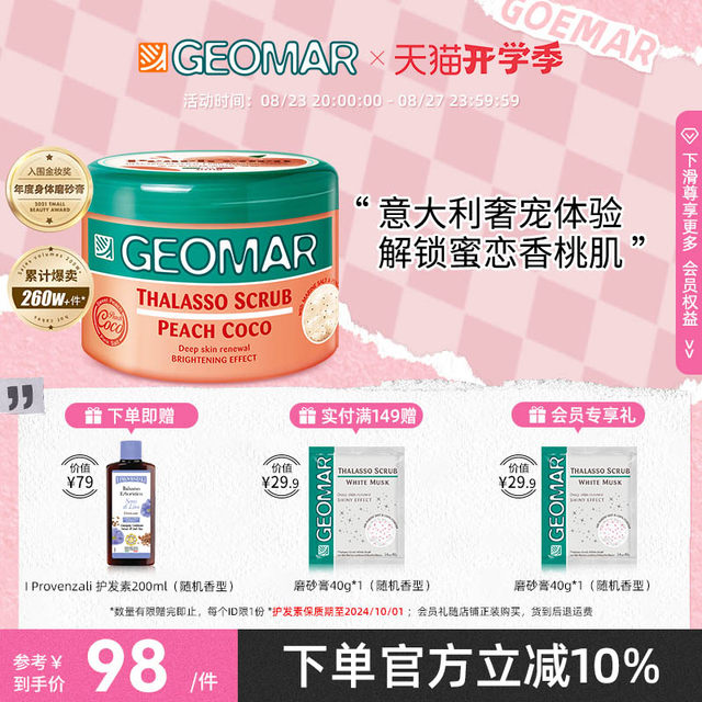 Geomar Gilma Body Scrub Gilma Exfoliating Moisturizing Moisturizing ...