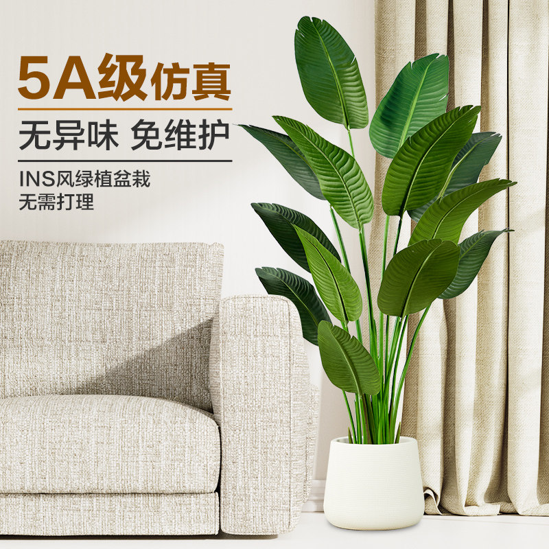 Large Indoor Bionic Plant Decoration - Simulation Green Plant