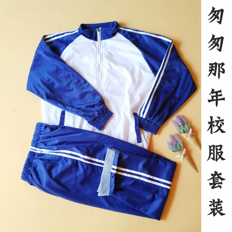 Blue & White School Uniform Suit - Long Sleeve Polyester Jacket & Pants