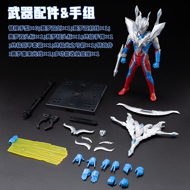 Brook Brickman Legend Edition 3rd Ultimate Ultraman Zero movable toy ...
