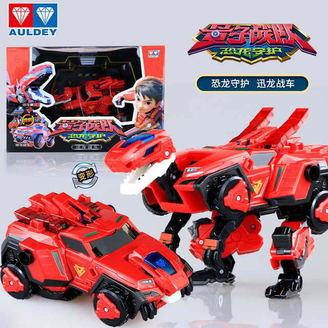 Quantum Team 2 Dinosaur Guardian Thin Dragon Chariot Dinosaur ...