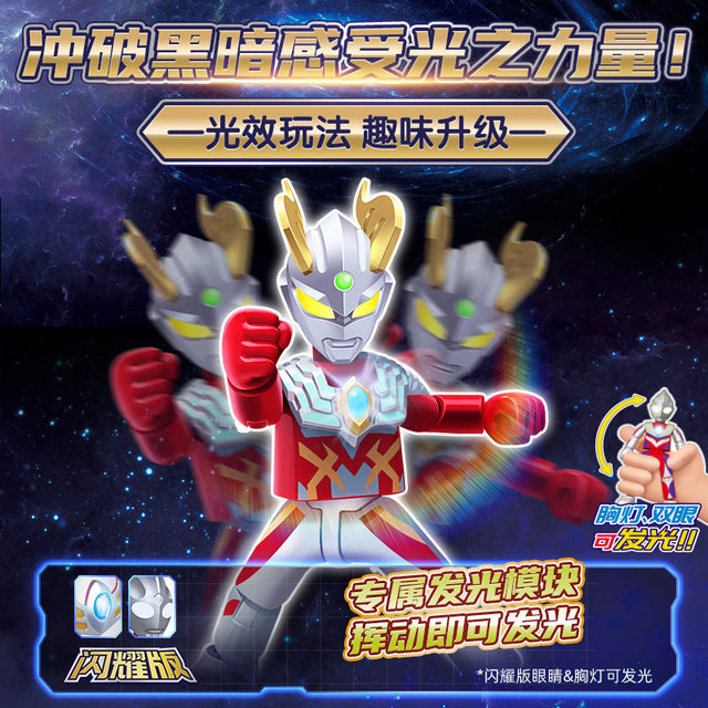 New Bruko Brickman Ultraman Blazer Complete Box Star Edition 12 Twelfth ...