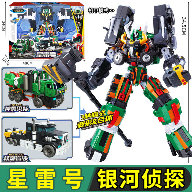 Tobao Warrior Galaxy Detective Fit Xingdian Deformed Robot Toy Boy King ...