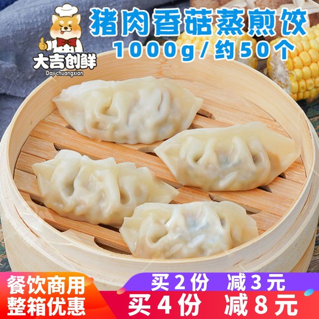 Huayu Mancang Pork, Shiitake Mushroom Steamed Fried Dumplings Children ...