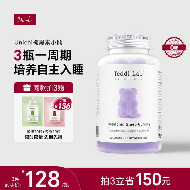 Unichi Melatonin Gummies Sleep Gummy Bears Sleep Tablets Melatonin ...