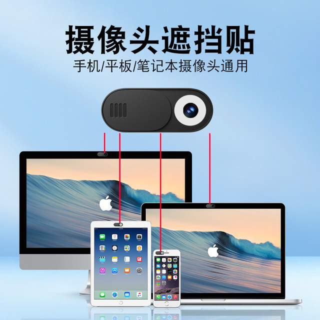 Tablet camera blocking sticker suitable for mobile phones, laptops ...