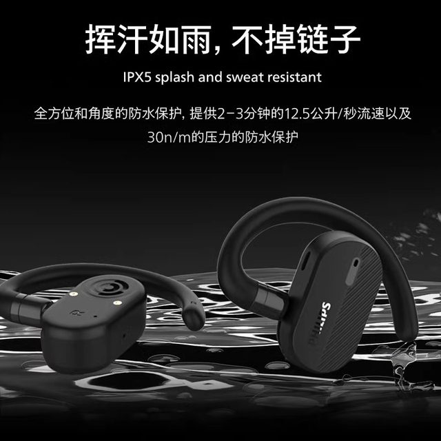Philips Real Wireless Bluetooth headset bone transmission running sports hanging ear prevention ...