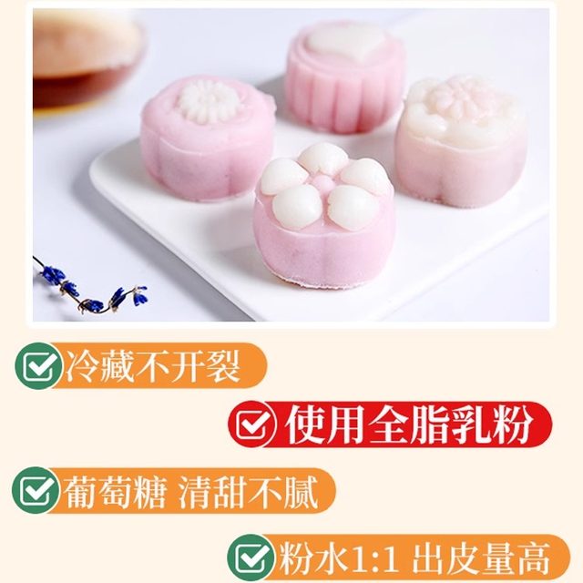 Xinbo Ming snowskin mooncake pre-mixed powder homemade diy filling mold ...