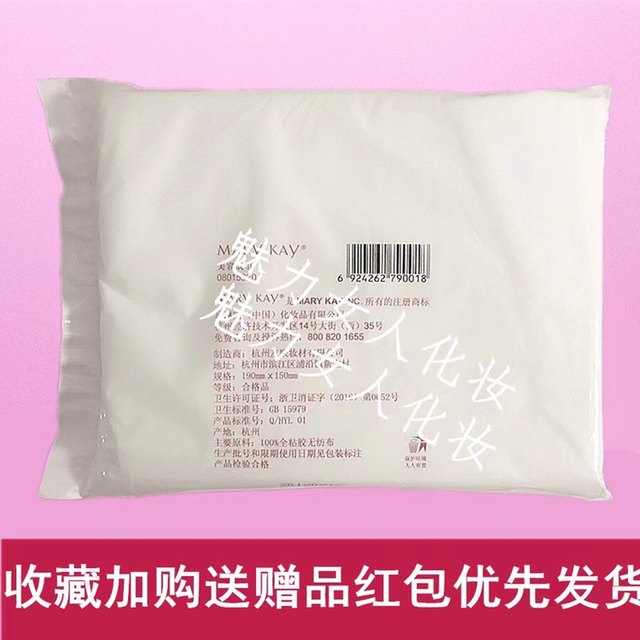 Mary Kay mk facial makeup remover cotton beauty tissue 70 pieces facial ...