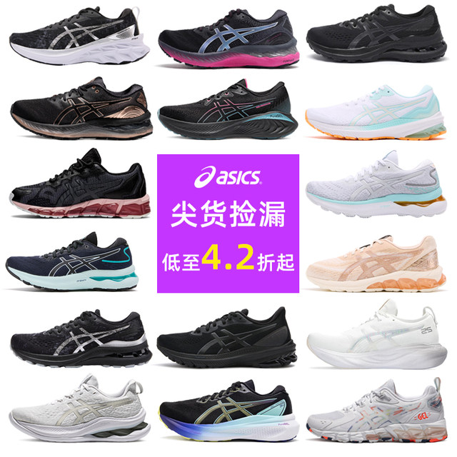 ASICS ASICS ASISS women's shoes casual shoes running shoes cushion