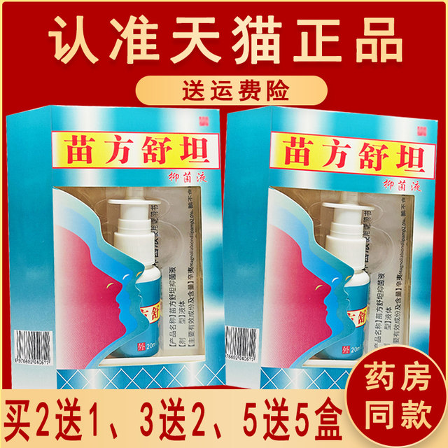 2 get 1, 3 get 2, 5 get 5] Authentic Yuan Qiyuan Tang Miao Fang Comfort ...