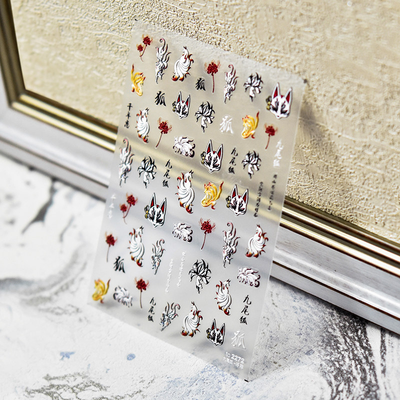 Nine-tailed fox Bianhua flower nail art sticker tomoni thin tough ...