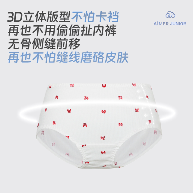 Adoring girl mid-waist boxer briefs 2-piece package, category A, thin ...