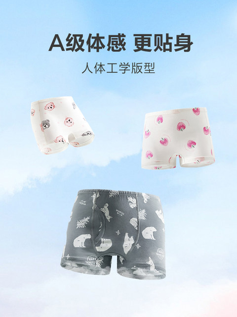 Admiring children's boys and girls' underwear Modal 3A antibacterial ...