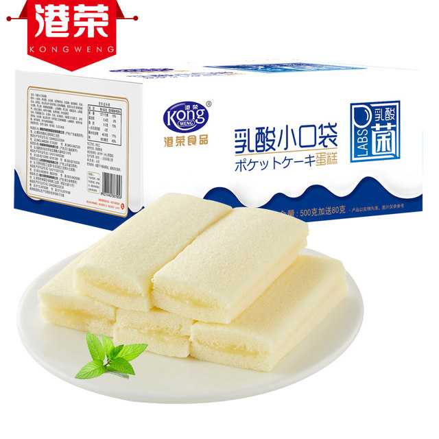 Hong Kong Rong Lactic acid bacteria small pocket steamed cake children ...